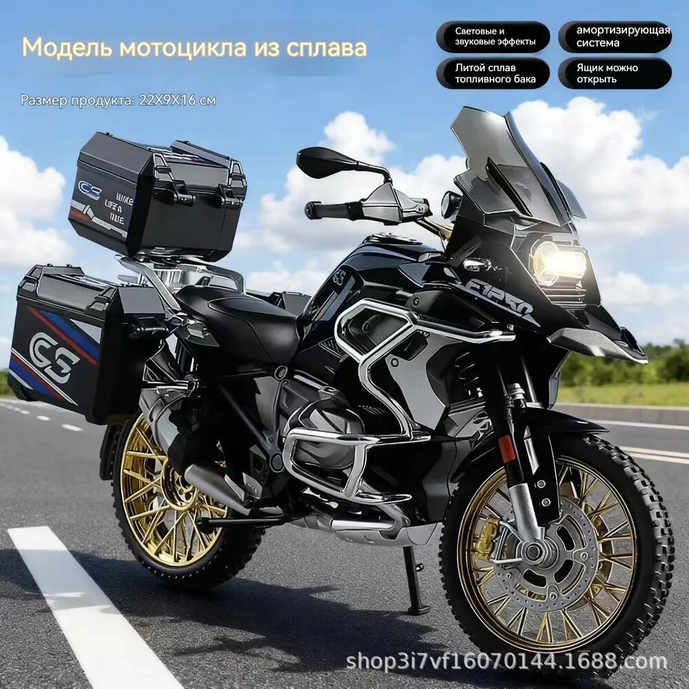 Металлическая модель мотоцикла БМВ R1250GS в масштабе 1:10, детализированный коллекционный экземпляр со световыми эффектами