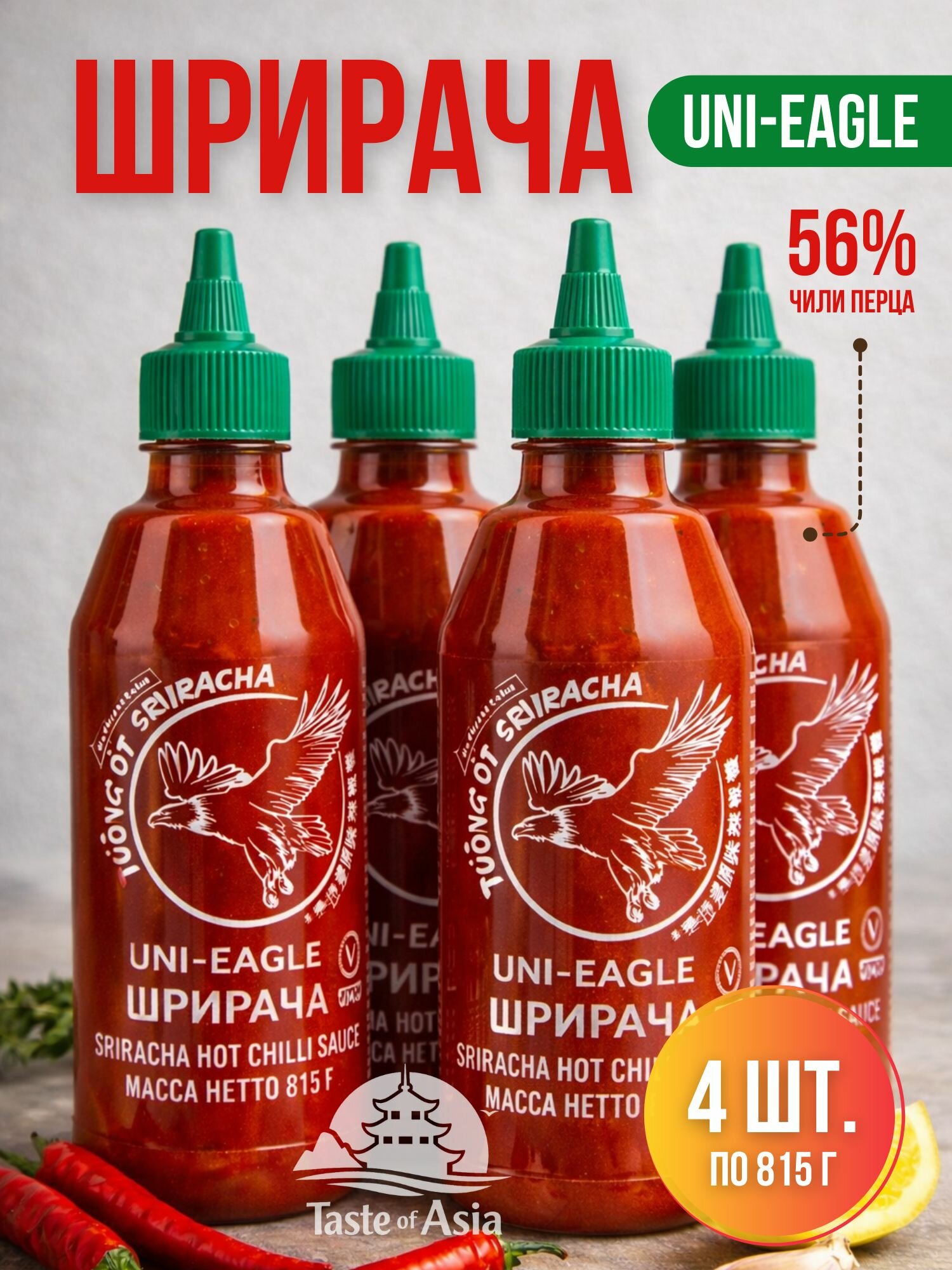 4 шт. Шрирача UNI-EAGLE соус острый, с орлом, 815 гр х 4 шт.