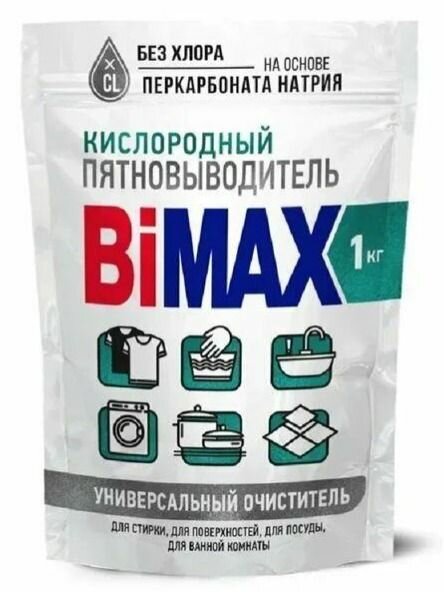 Пятновыводитель BIMAX (бимакс) 1кг