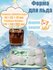 Форма для игры в хоккей на льду