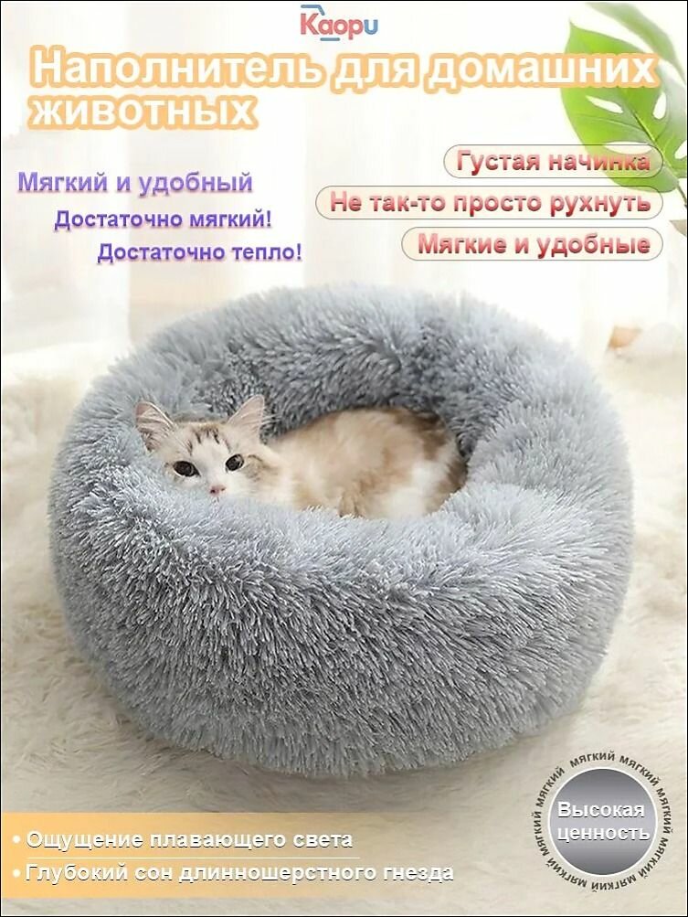 Лежанка экомех премиум, подстилка для кошек и собак мелких и средних пород с мехом, лежак для животных с бортиками, матрасик 40 см