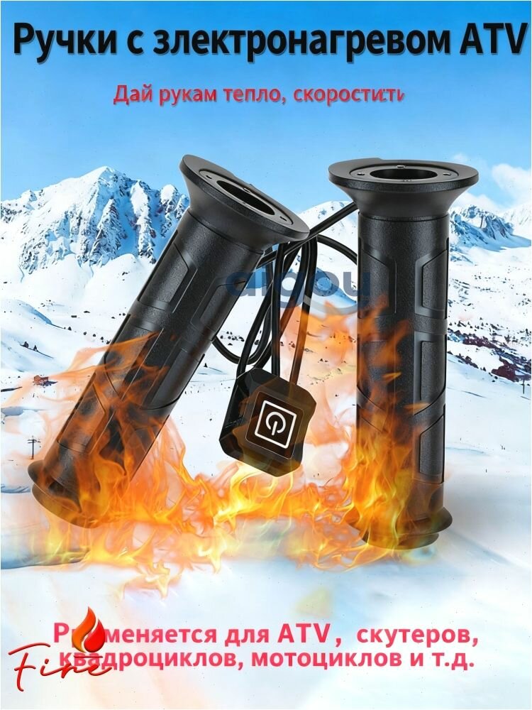 Премиум подогрев рукоятки курка газа для квадроциклов и снегоходов