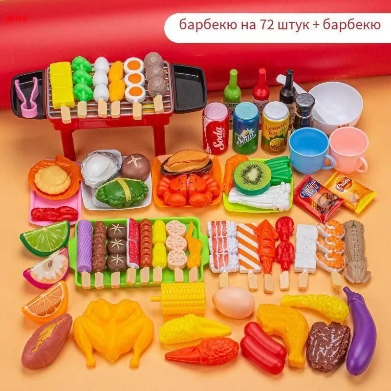 Игрушечный набор для барбекю из пластика для мальчиков и девочек, 72 предмета, красный