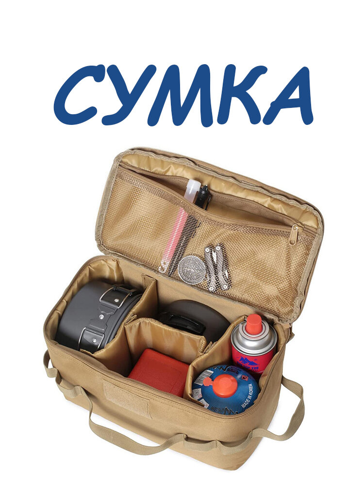 Походная сумка для хранения, фонарь для пикника на открытом воздухе, газовая плита, стандартная кастрюля, сумка-тоут
