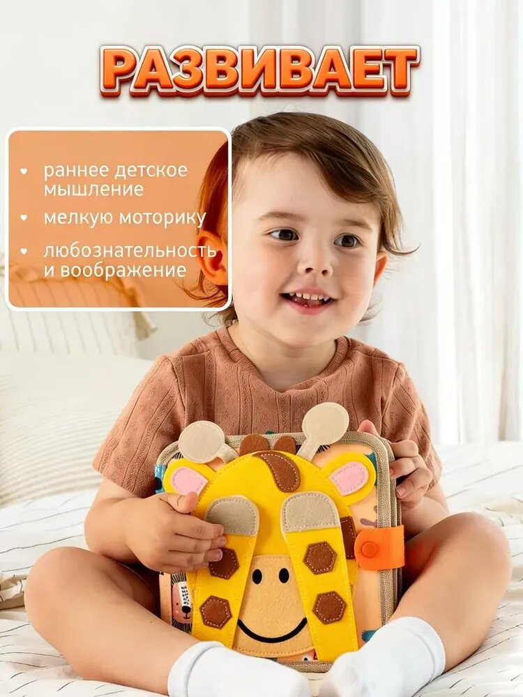 Развивающая книжка-игрушка из фетра; книжка из фетра; Игрушка Монтессори для детей 1-6 года
