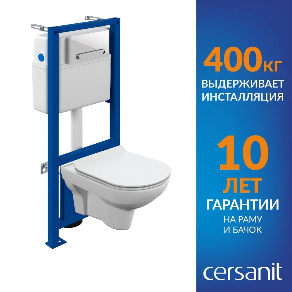 Комплект 5 в 1 Cersanit Город (City) 64277 кнопка смыва белая с рамкой хром, микролифт