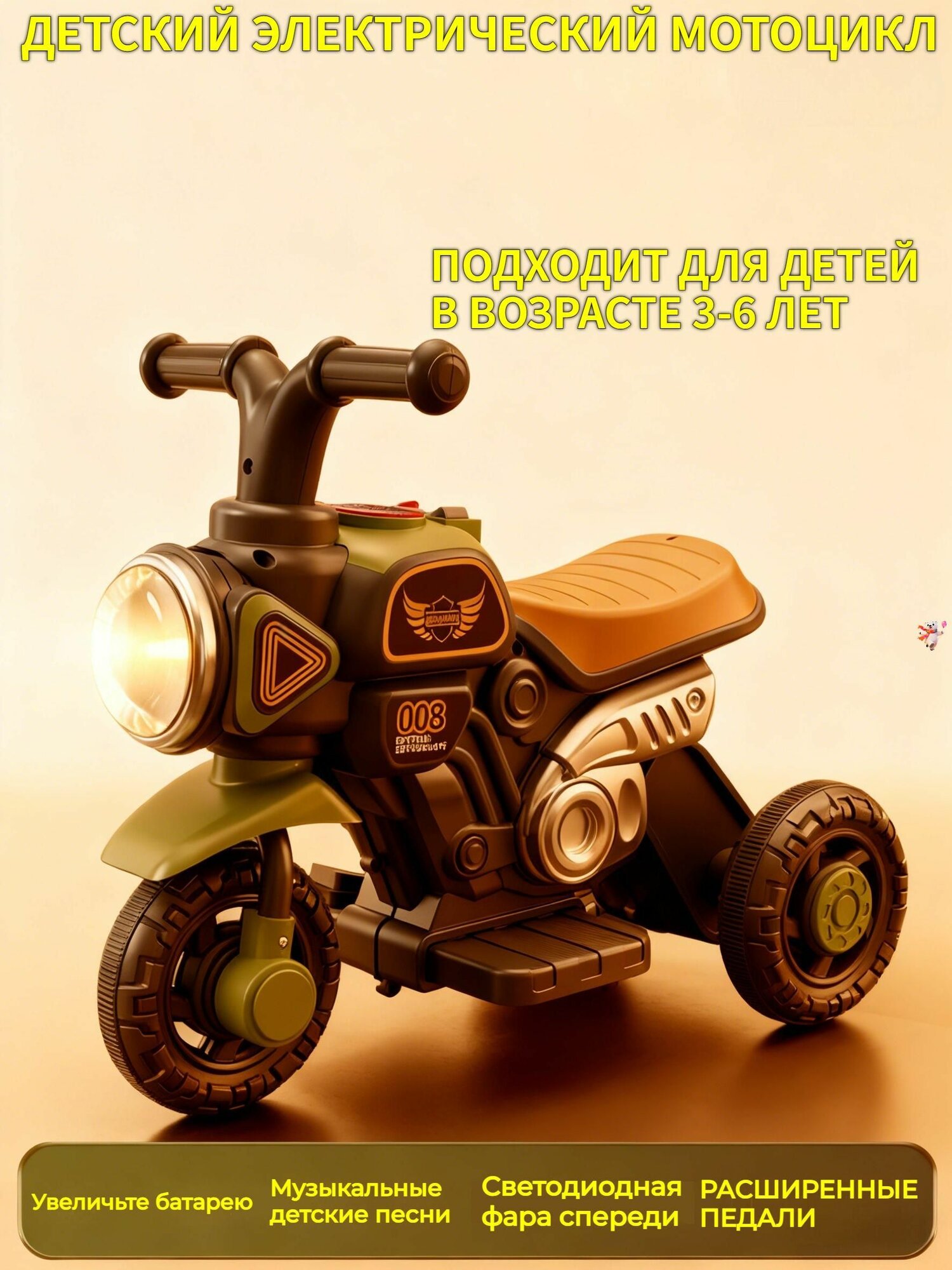 Электромобиль детский