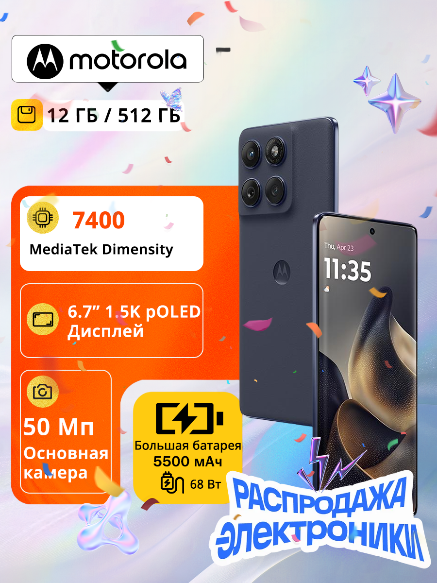 Смартфон Motorola edge 60s 5G NFC 12 ГБ/512ГБ Процессор Dimensity 7400 50Мп OIS Тройная основная камера Экран
