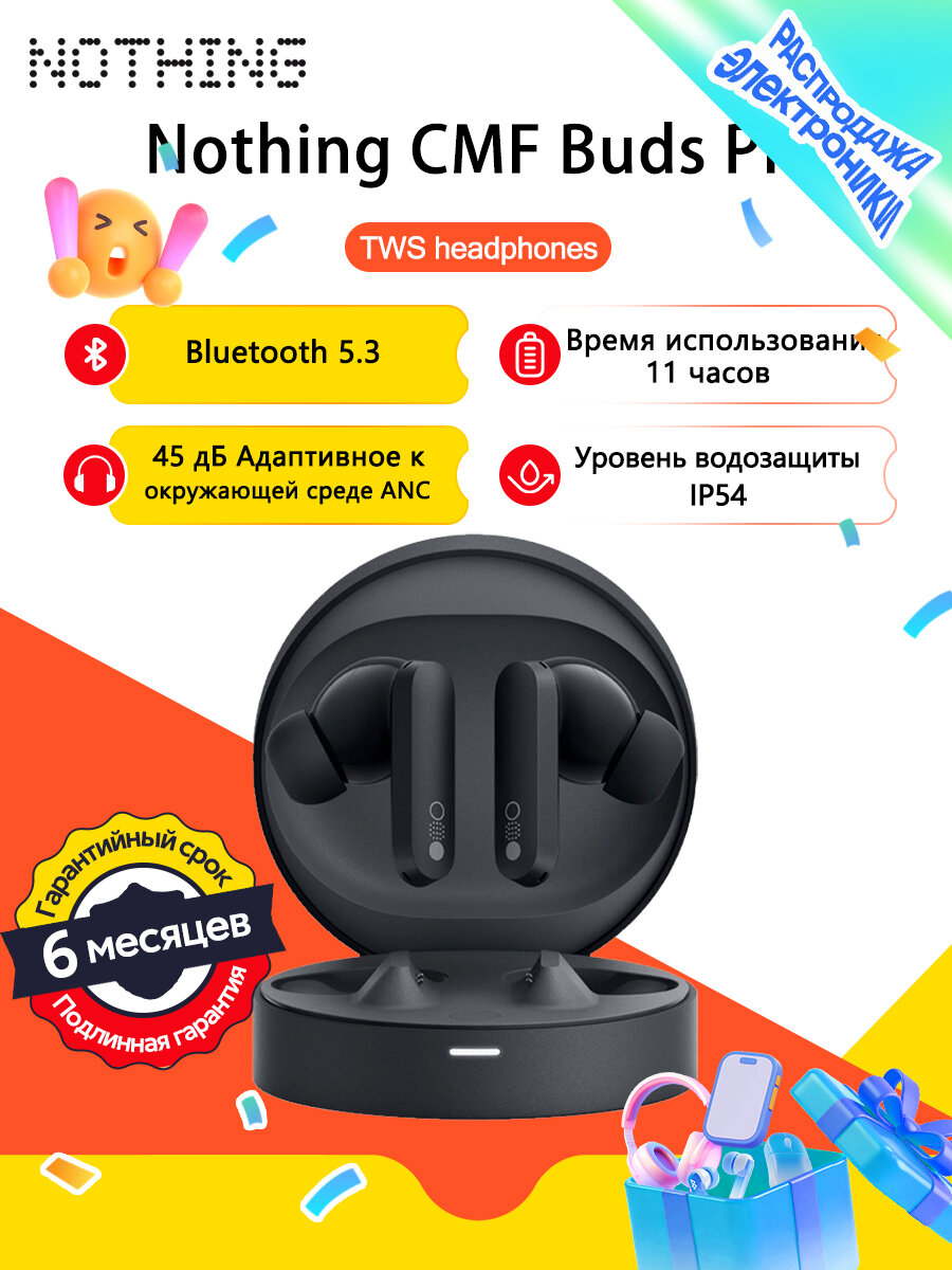Беспроводные наушники Nothing CMF Buds Pro, Bluetooth 5.3, IP54, Dark Grey