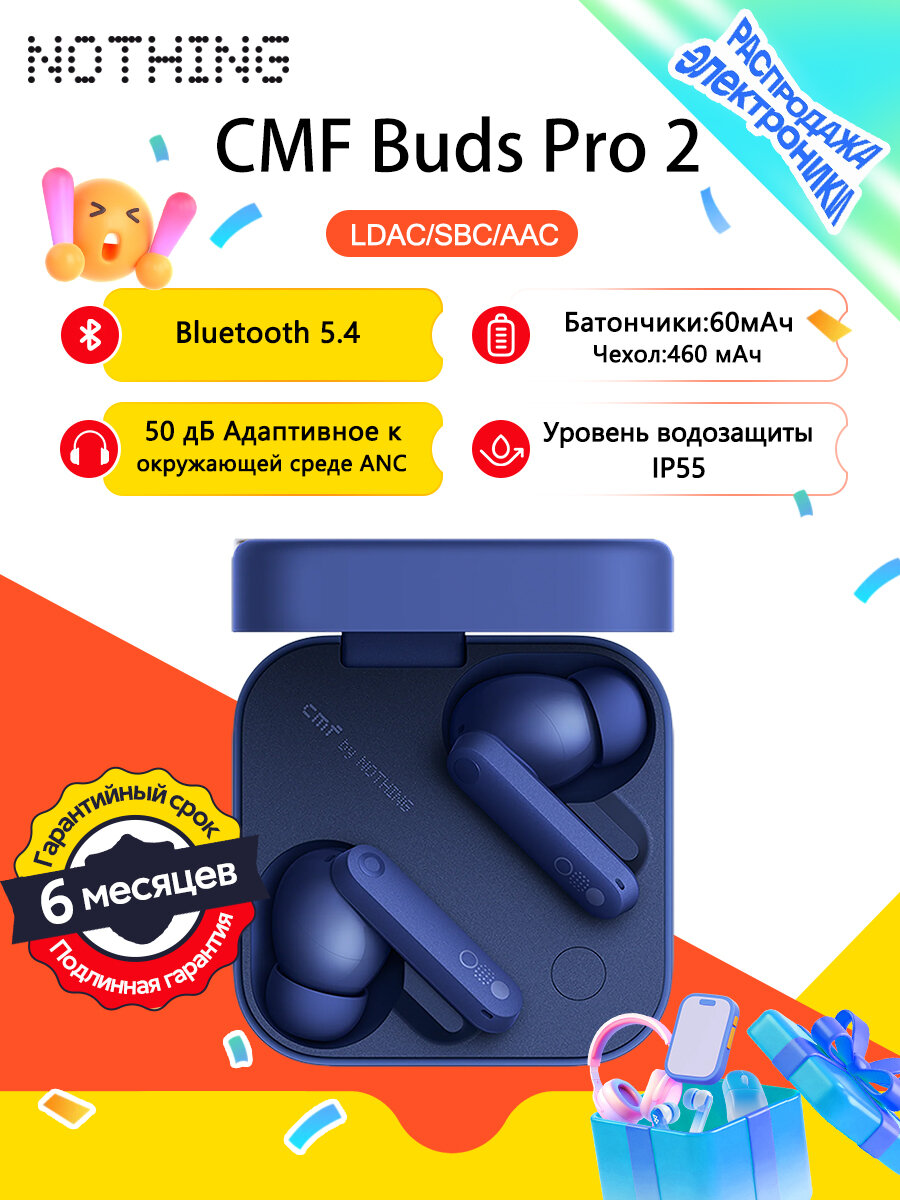 Беспроводные наушники CMF Buds Pro 2 Global, BT5.4,50dB ANC, Blue