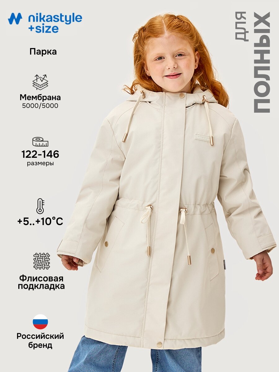 Куртка п5м4426