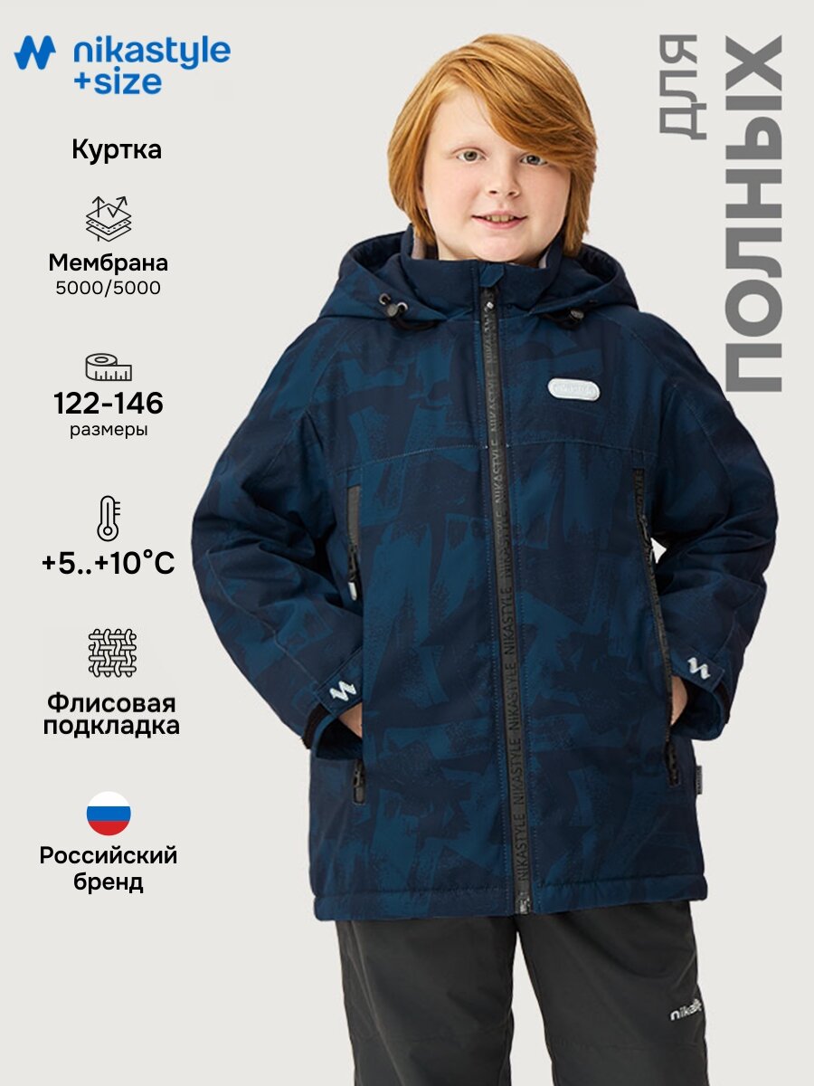 Куртка п4м3926