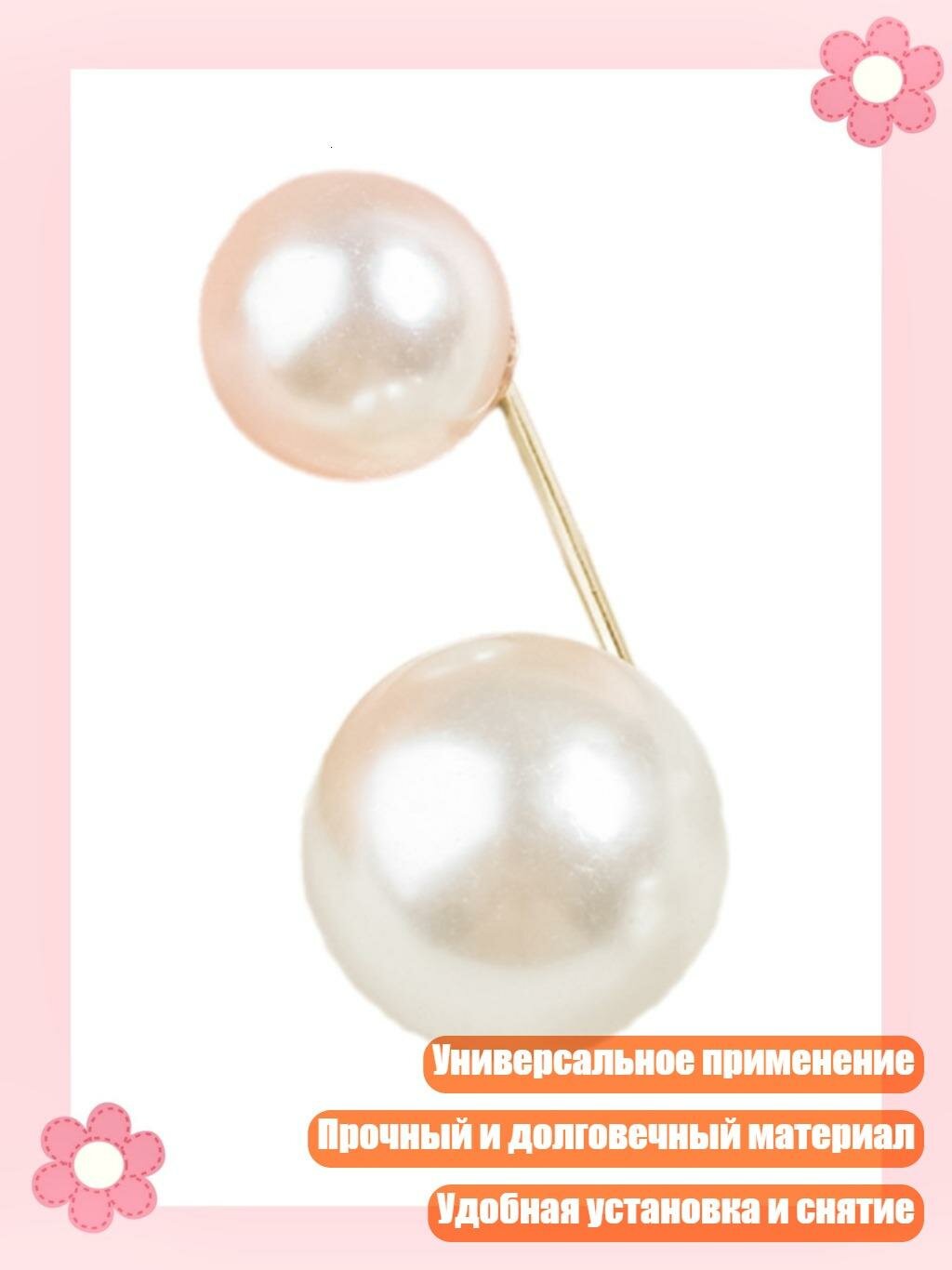 Клипсы-укоротители для брюк, Белый - 1