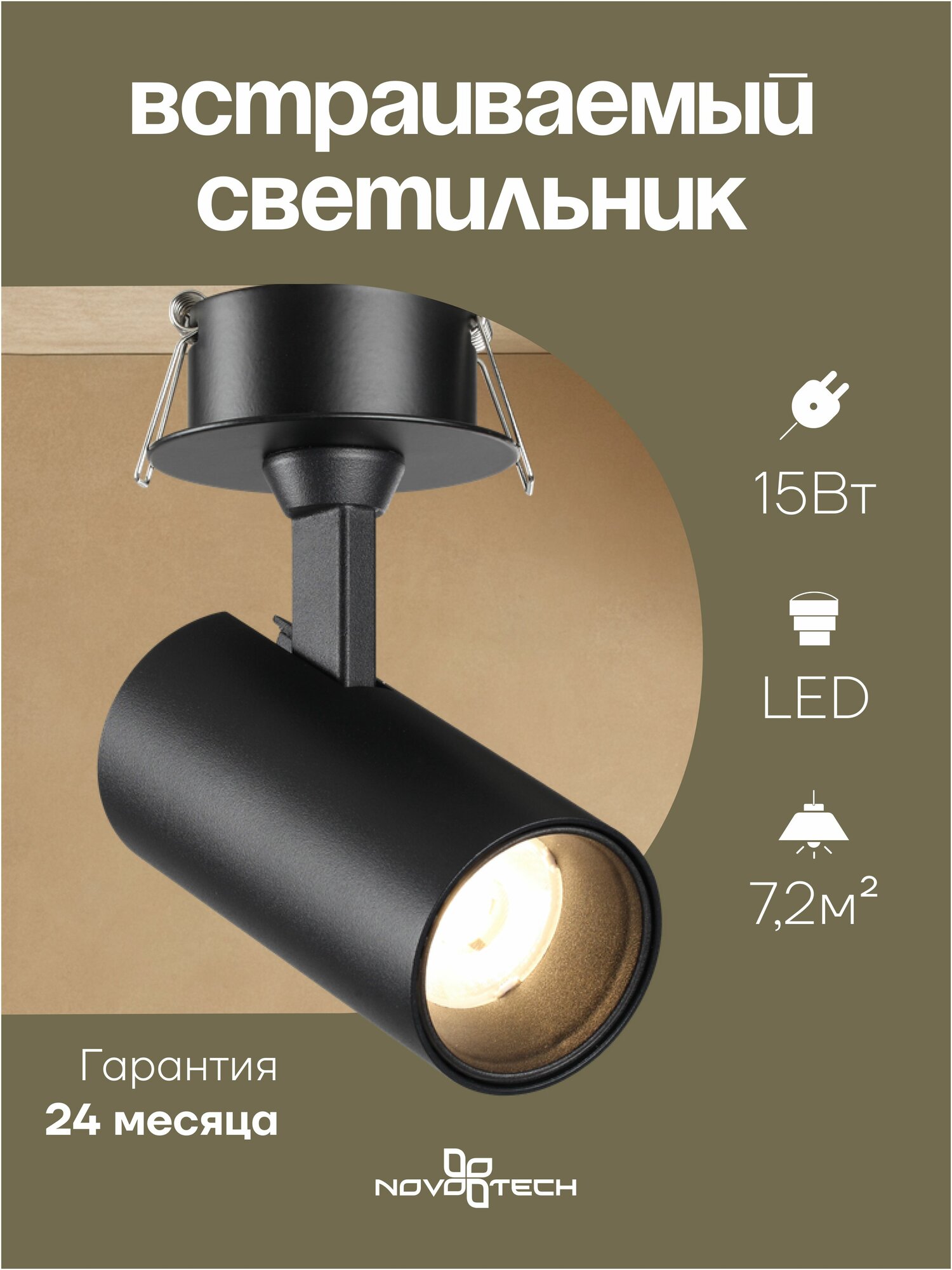 Светильник потолочный светодиодный встраиваемый Novotech 359224 Selene, 15Вт, 3000К