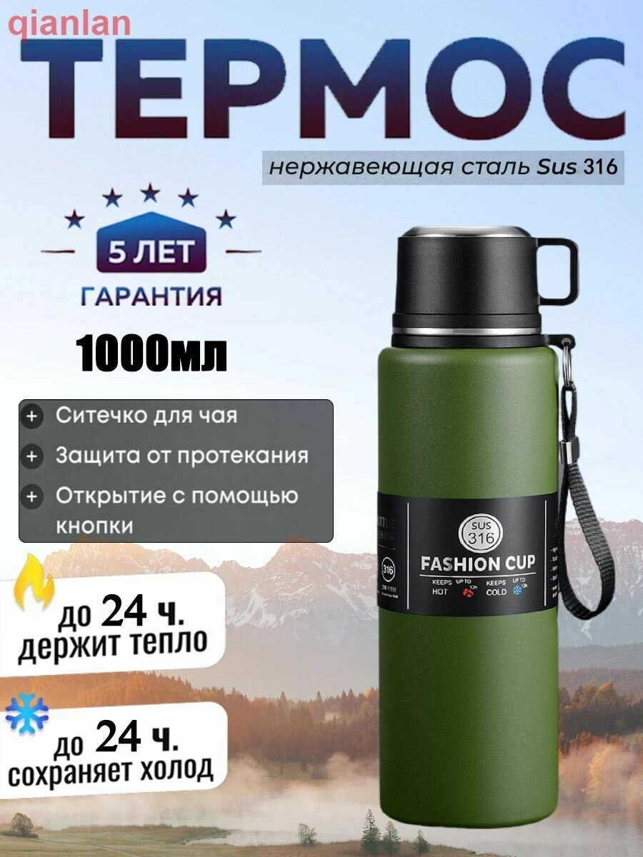 Термос для чая, кофе, воды, смеси, напитков, нержавеющей стали с двойными стенками,1000 мл