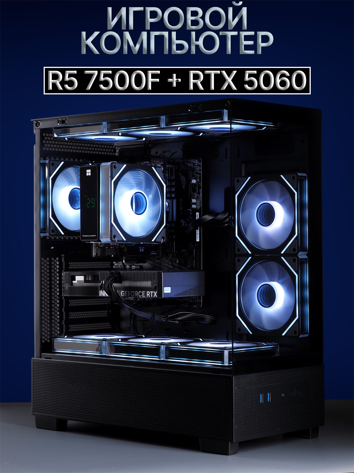 Игровой ПК Ryzen 5 7500f/ 32Gb DDR5 / Nvidia RTX 5060 8Gb / SSD M2 NVME 1 ТБ / Windows 11 Pro