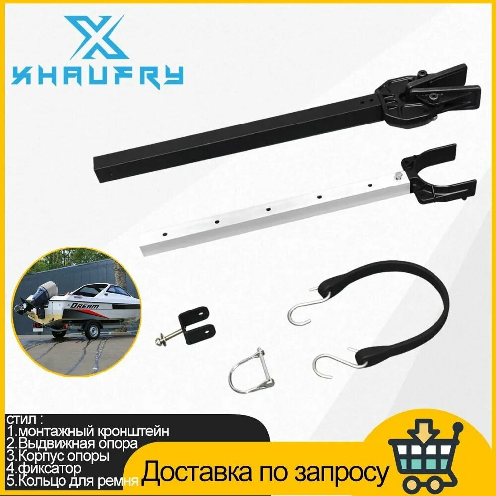 Xhaufry Транец навесной для лодки