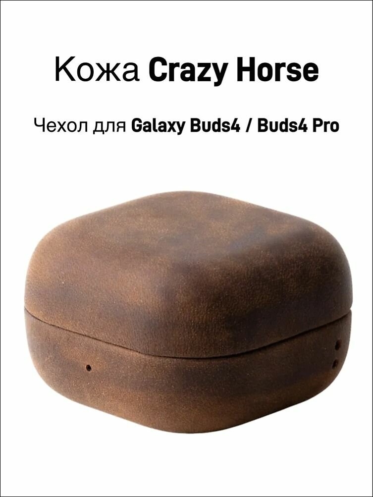 Подходит для нового чехла наушников Samsung Galaxy Buds 4 / Buds 4 Pro из кожи crazy horse, коричневый