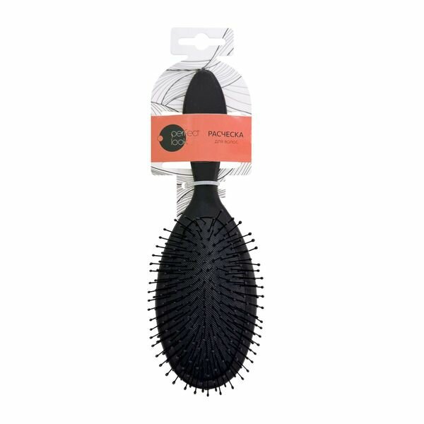 Расческа массажная пластиковая черная Perfect look/Перфект Лук