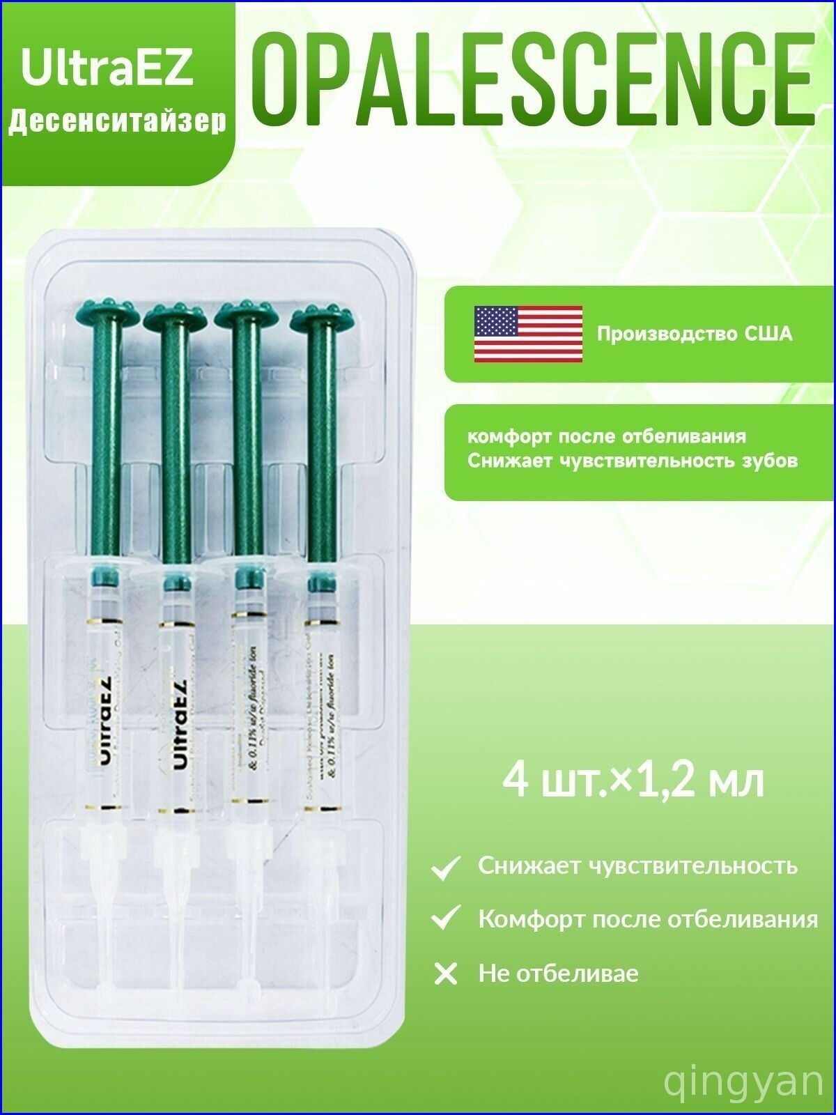 Зубной гель