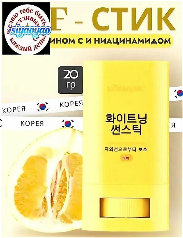 Солнцезащитный стик для лица 50 spf, 20 мл защита от солнца SPF 50