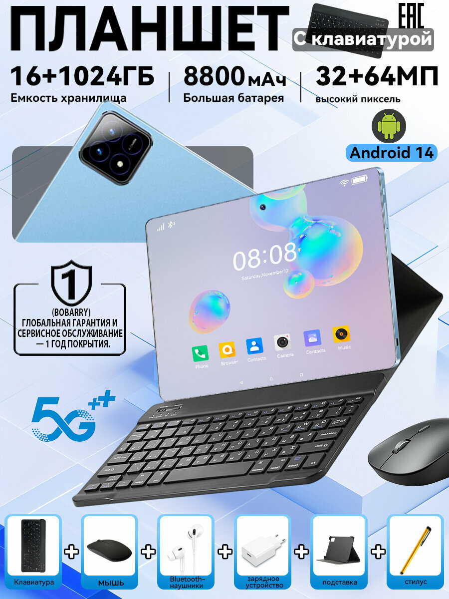 Планшет Pad 7 Pro, 2 SIM-карты/Wi-Fi, 16 ГБ + 1024 ГБ, Snapdragon 8s Gen3, 8800 мАч, Android 14