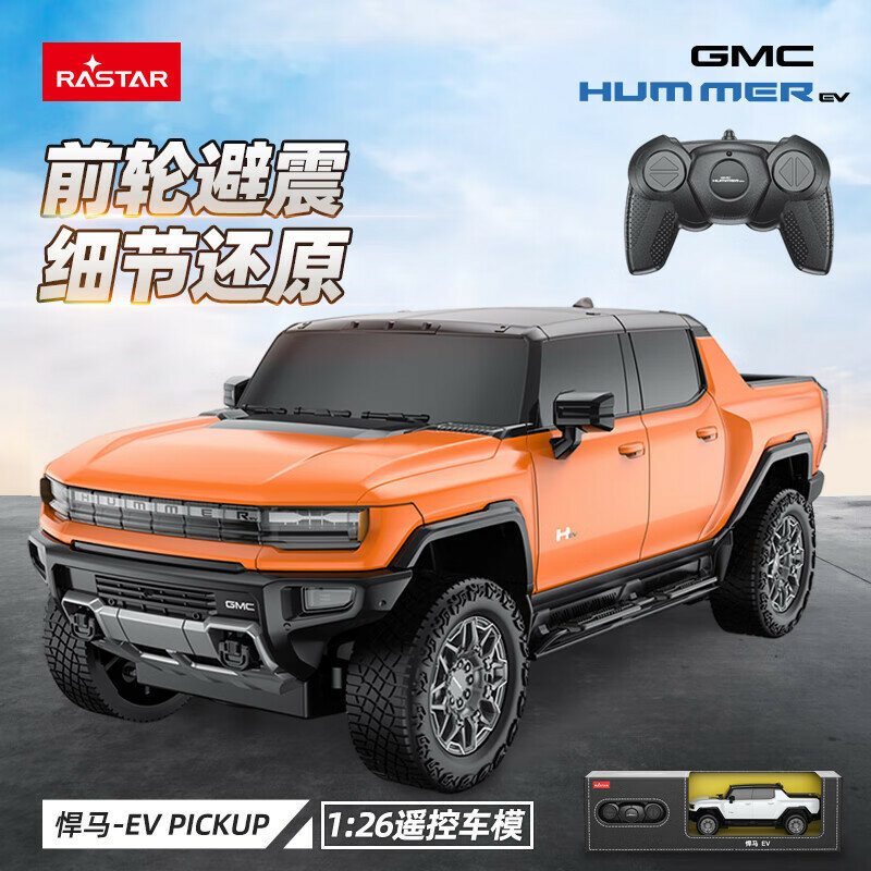 Rastar Hummer 1:26 внедорожный автомобиль с дистанционным управлением, коллекционная игрушка для мальчика подарок на день рождения 93100