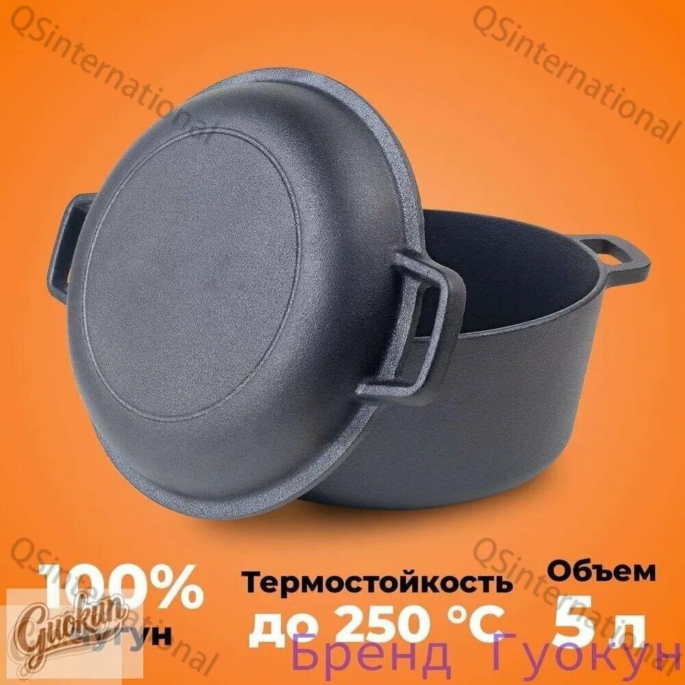 Казан "сковородки", 5 л