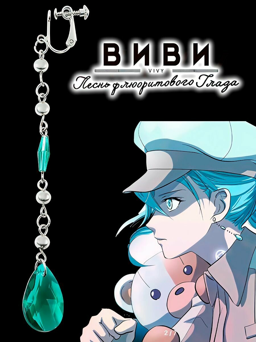 Серьги клипсы