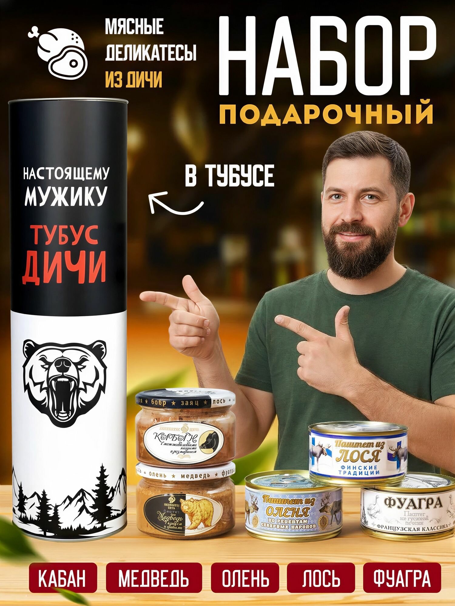 Подарочный набор