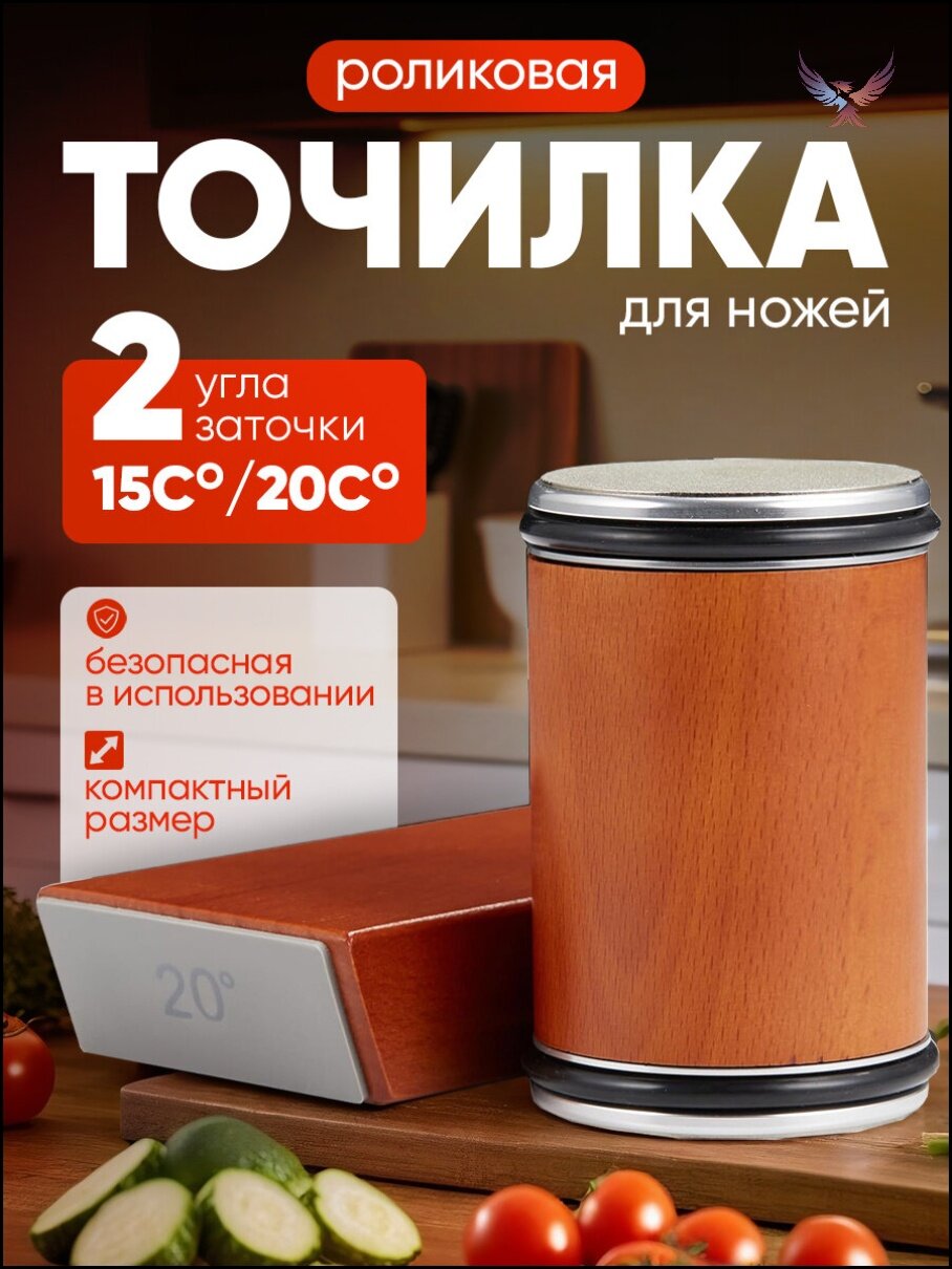 Точилка для ножей и ножниц роликовая 400/1000 грит, два угла заточки 15 и 20 градусов