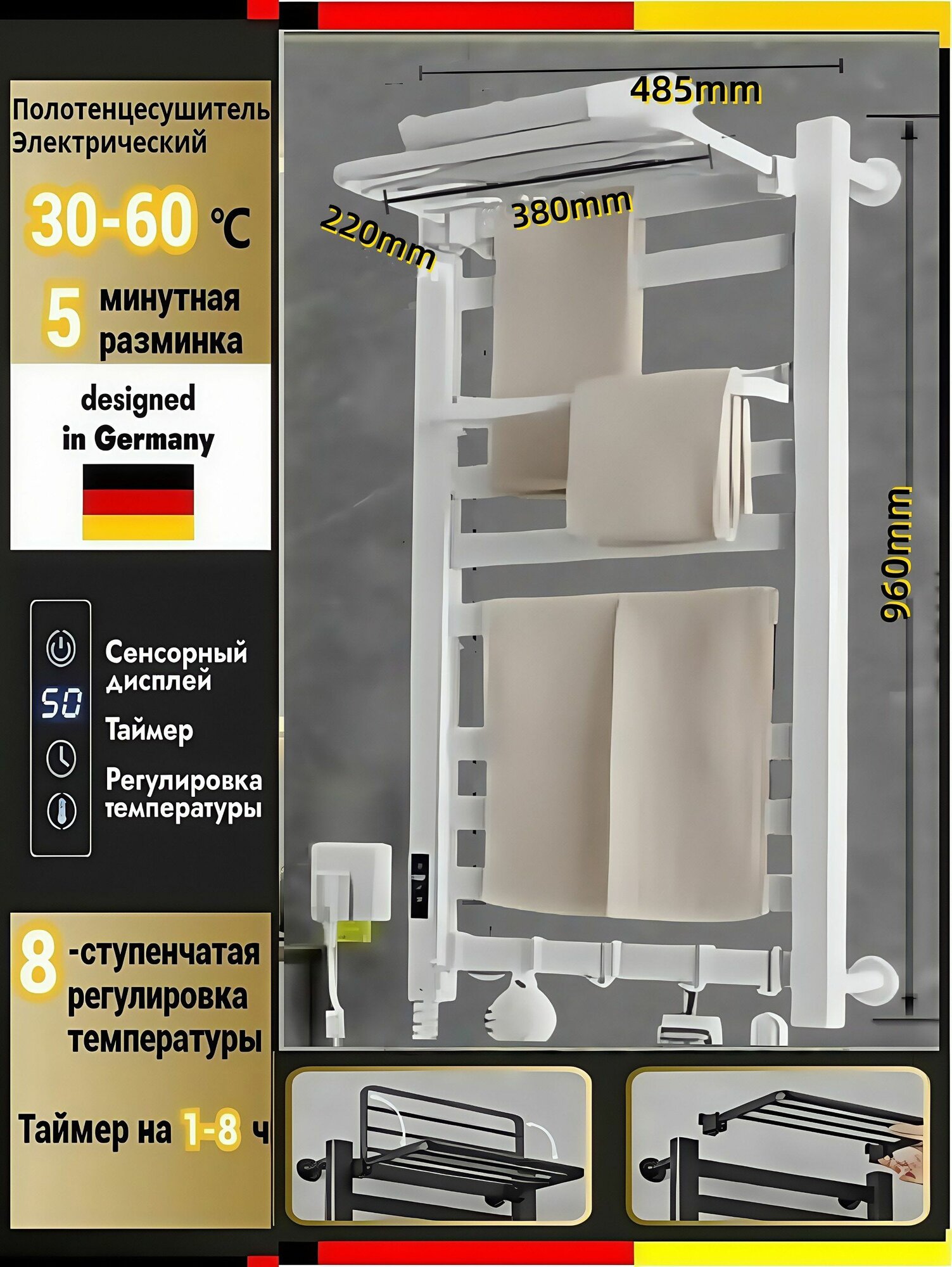 Полотенцесушитель Электрический 485мм 960мм форма Лесенка, Белое, левое линейное соединение