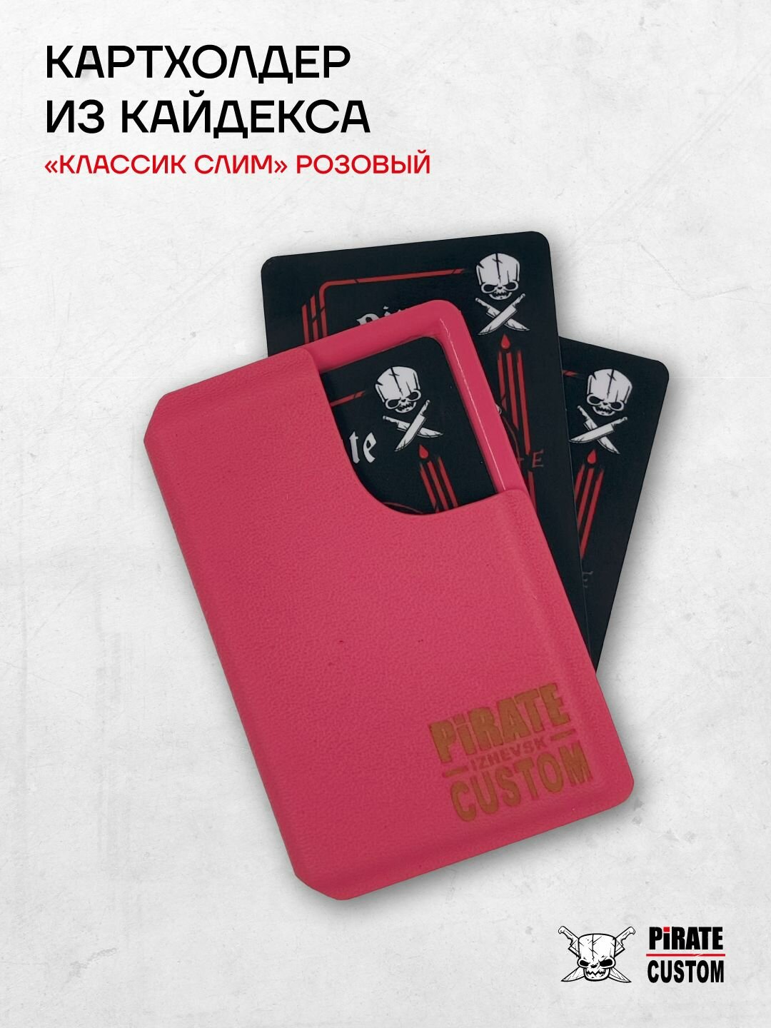 Карта-блокиратор сигнала