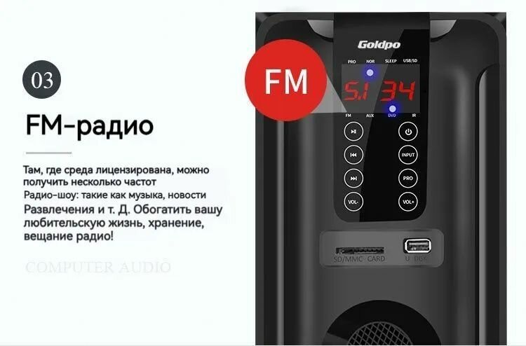 Компьютерная акустика — фото 1
