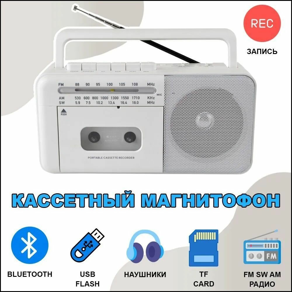 Магнитола