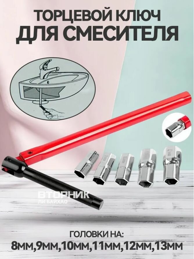 Ключ