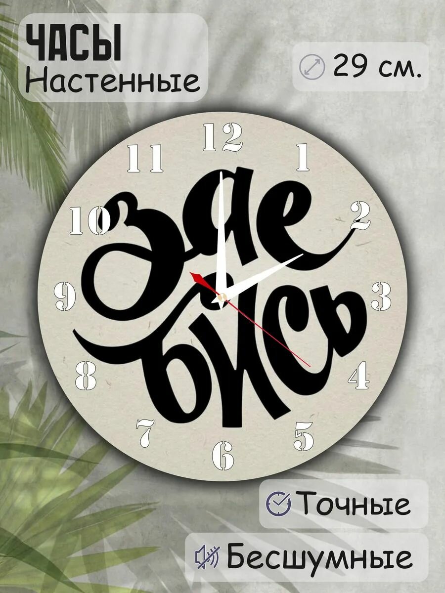 Часы настенные интерьерные круглые бесшумные для кухни