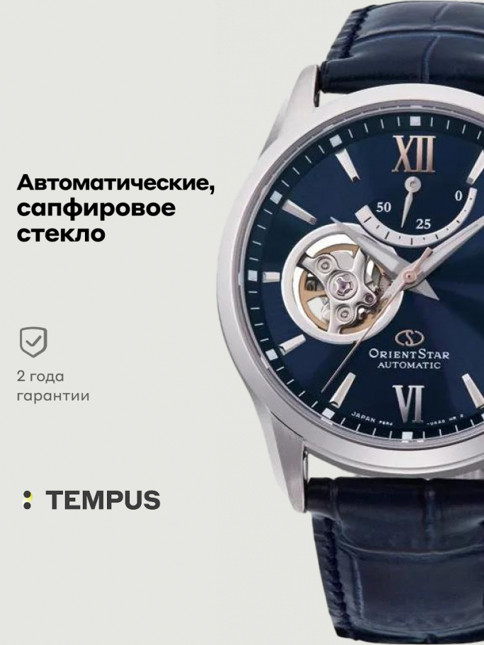 Наручные часы