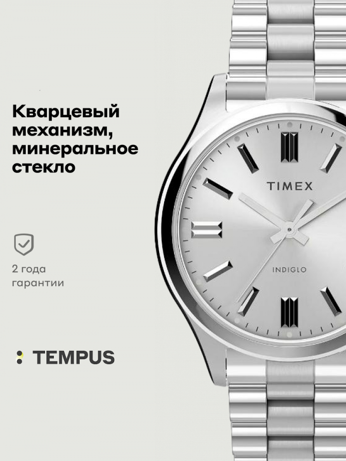 Наручные часы