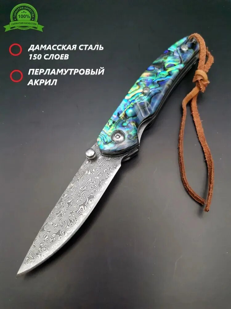 Кузница Аркадия Островского Складной нож, длина лезвия 8 см
