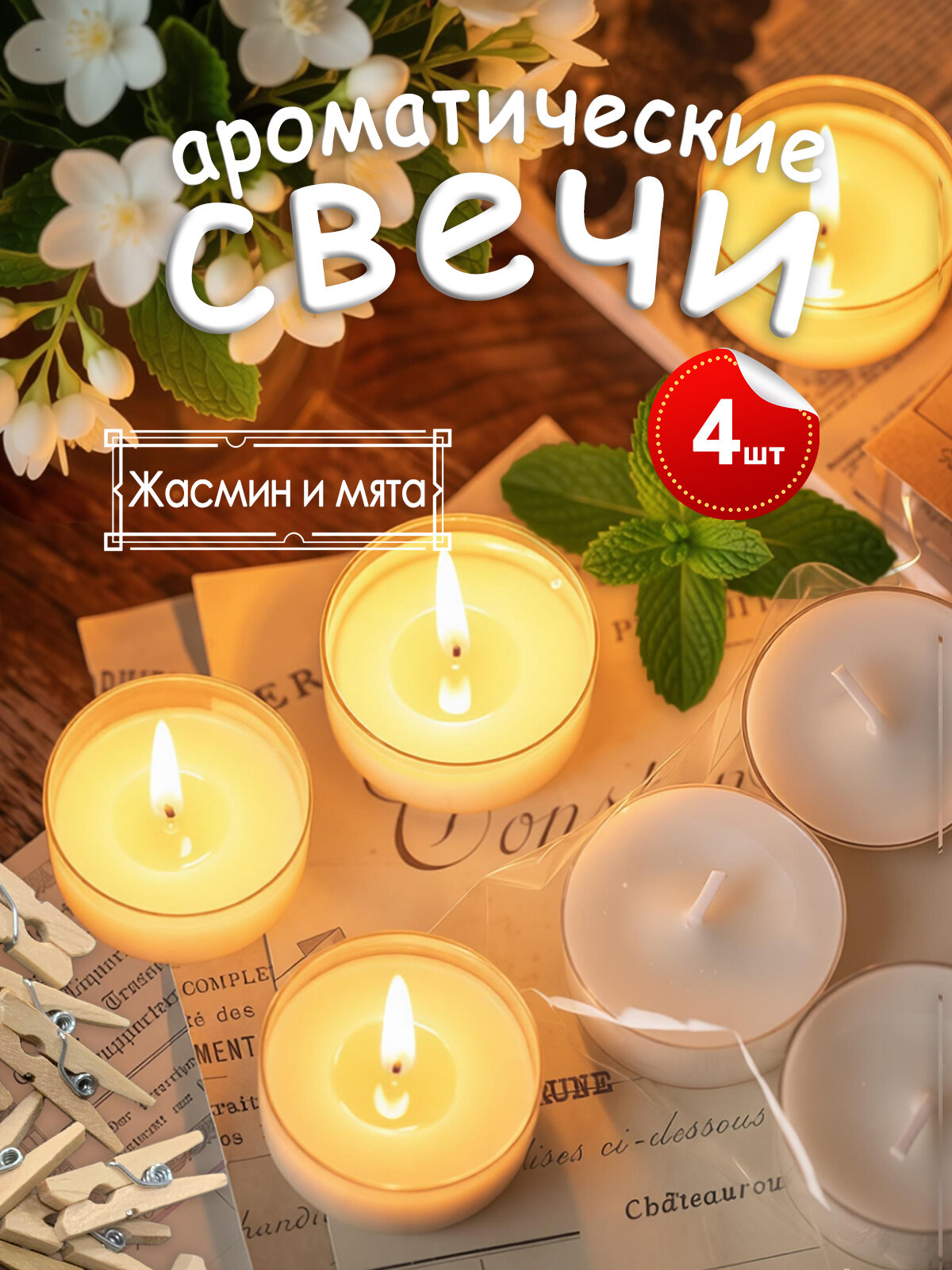 Материал для изготовления свечей