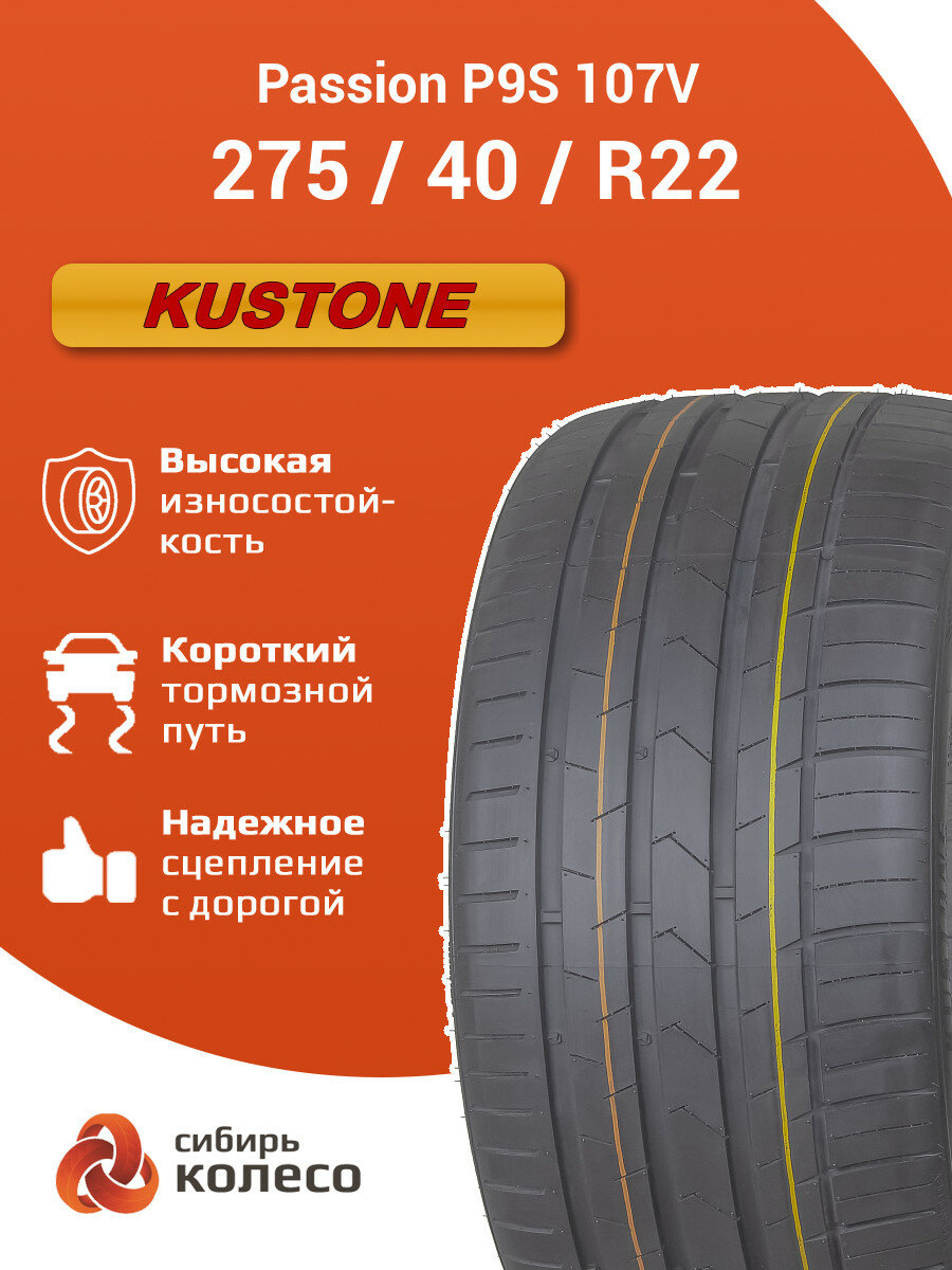 275/40R22 Kustone Passion P9S 107V