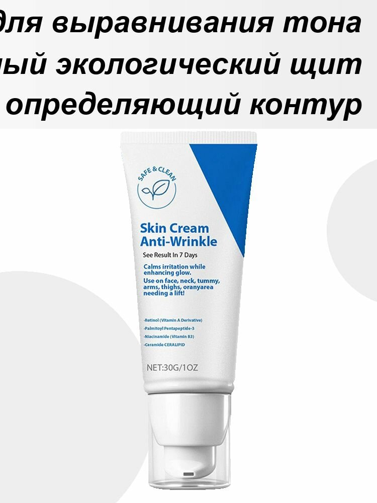 30 г питательный лифтинг-бальзам , Увлажнитель для кожи