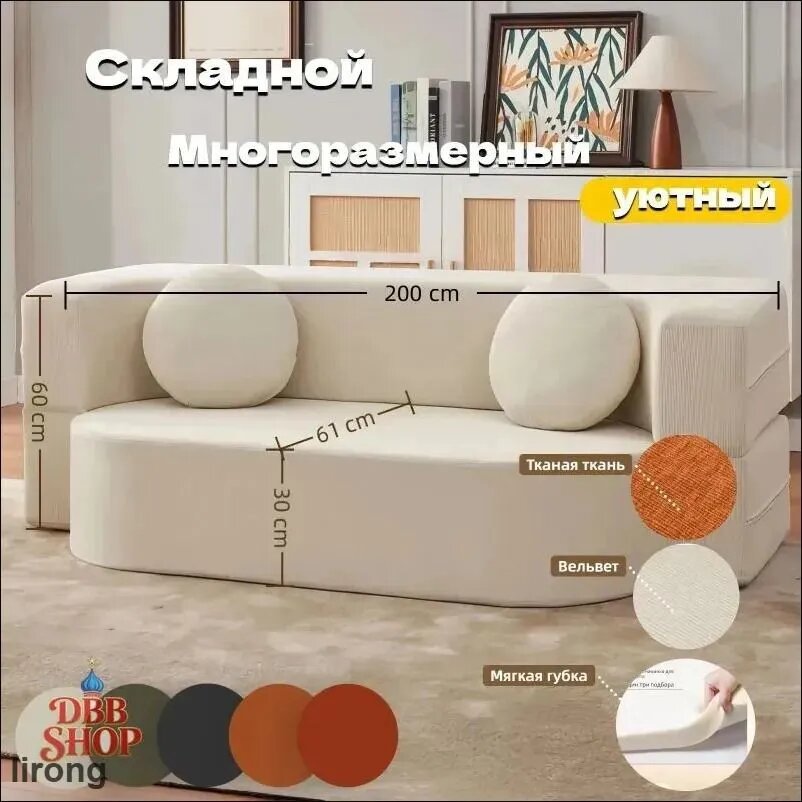 Кушетка, механизм На пол, 200х90х60 см, белый
