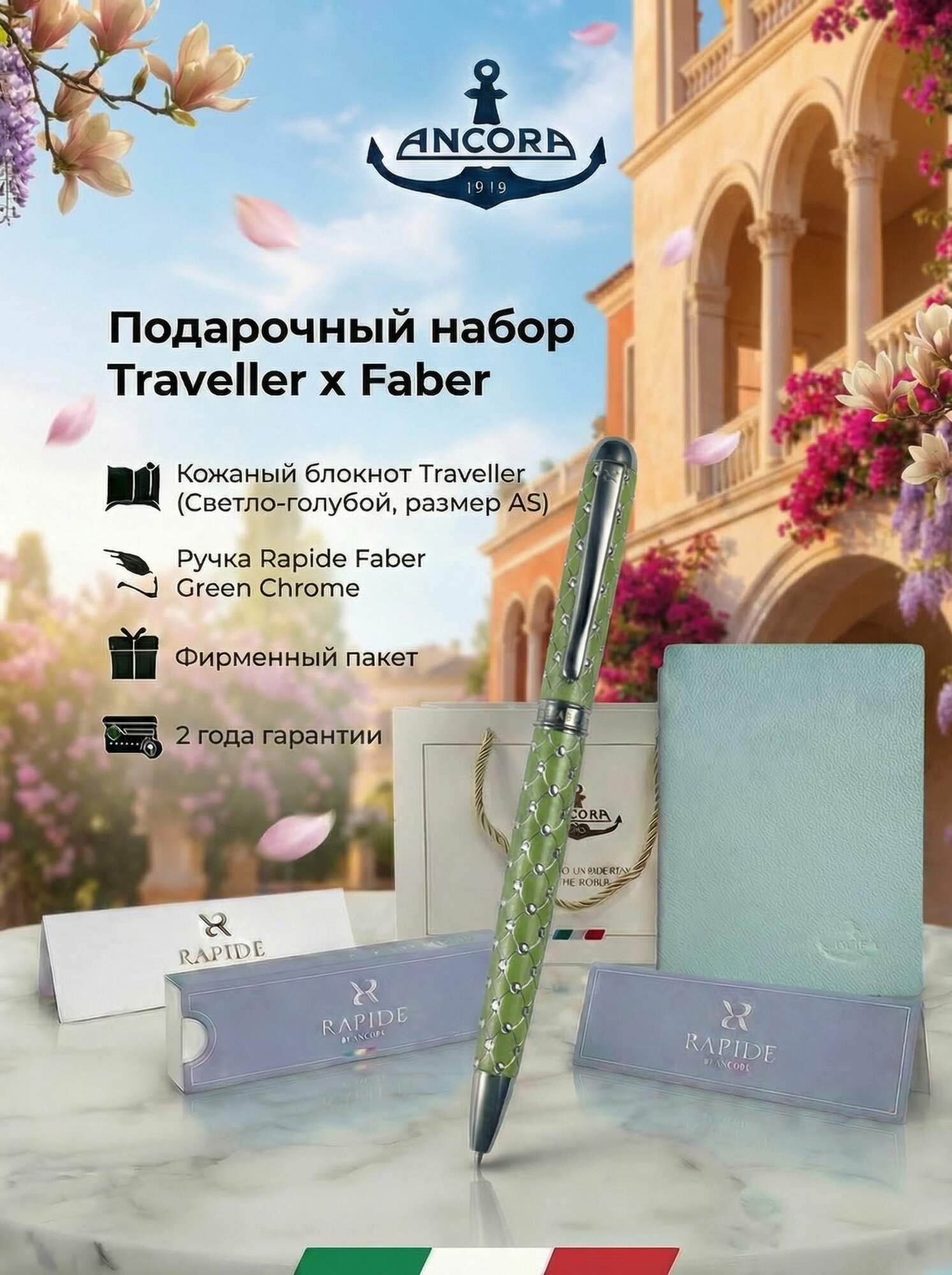 Подарочный набор ручка шариковая и блокнот А5 кожаный Rapide Green Chrome