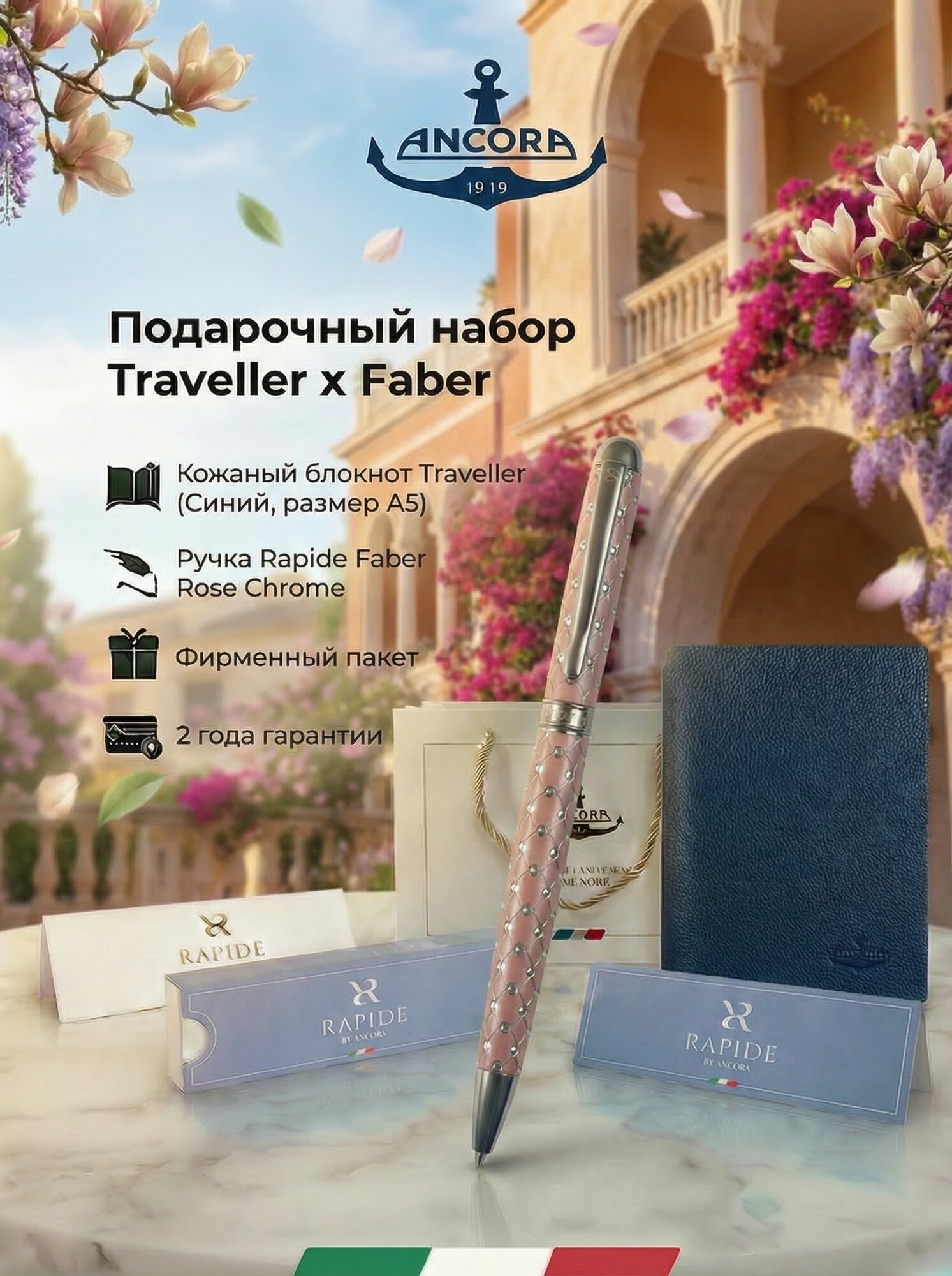 Подарочный набор ручка шариковая и блокнот А5 кожаный Rapide Rose Chrome