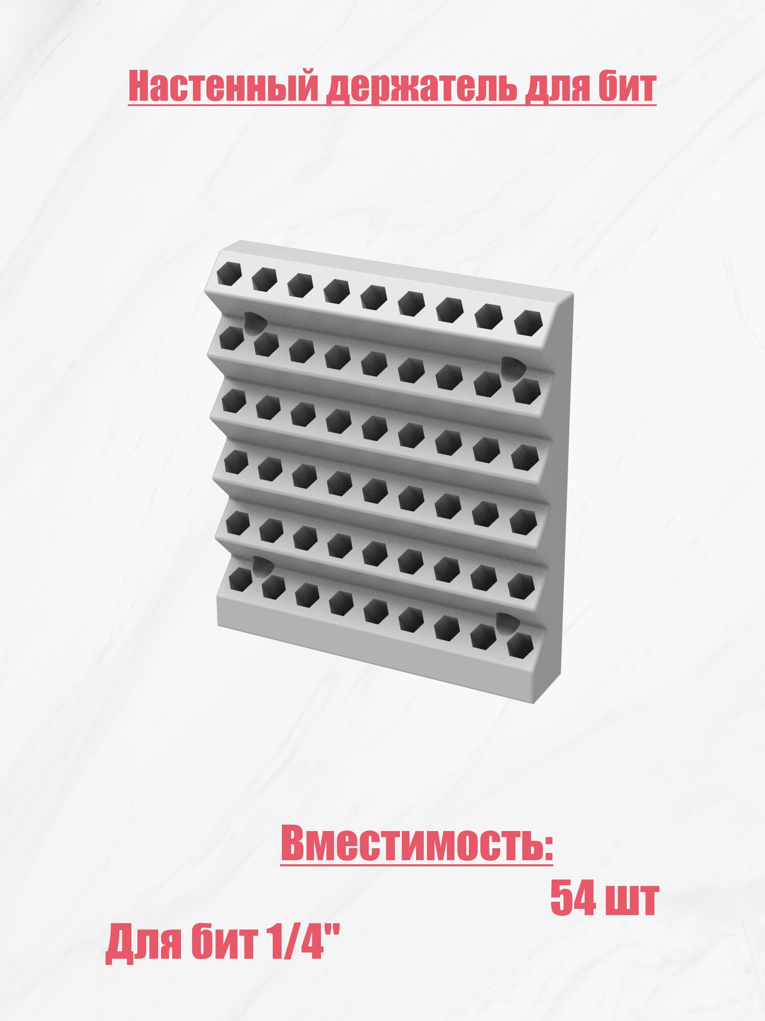 Настенный держатель для бит \ Органайзер для шестигранных бит