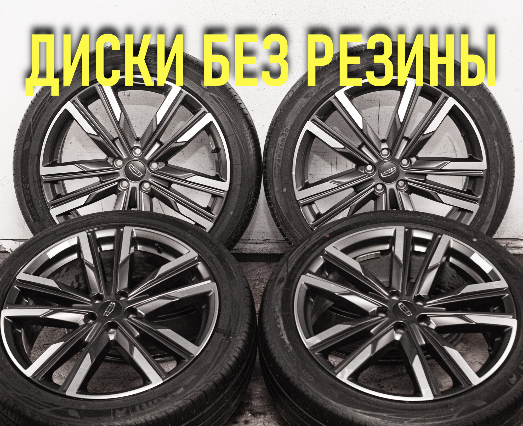 Диски литые R20 Geely Monjaro оригинал