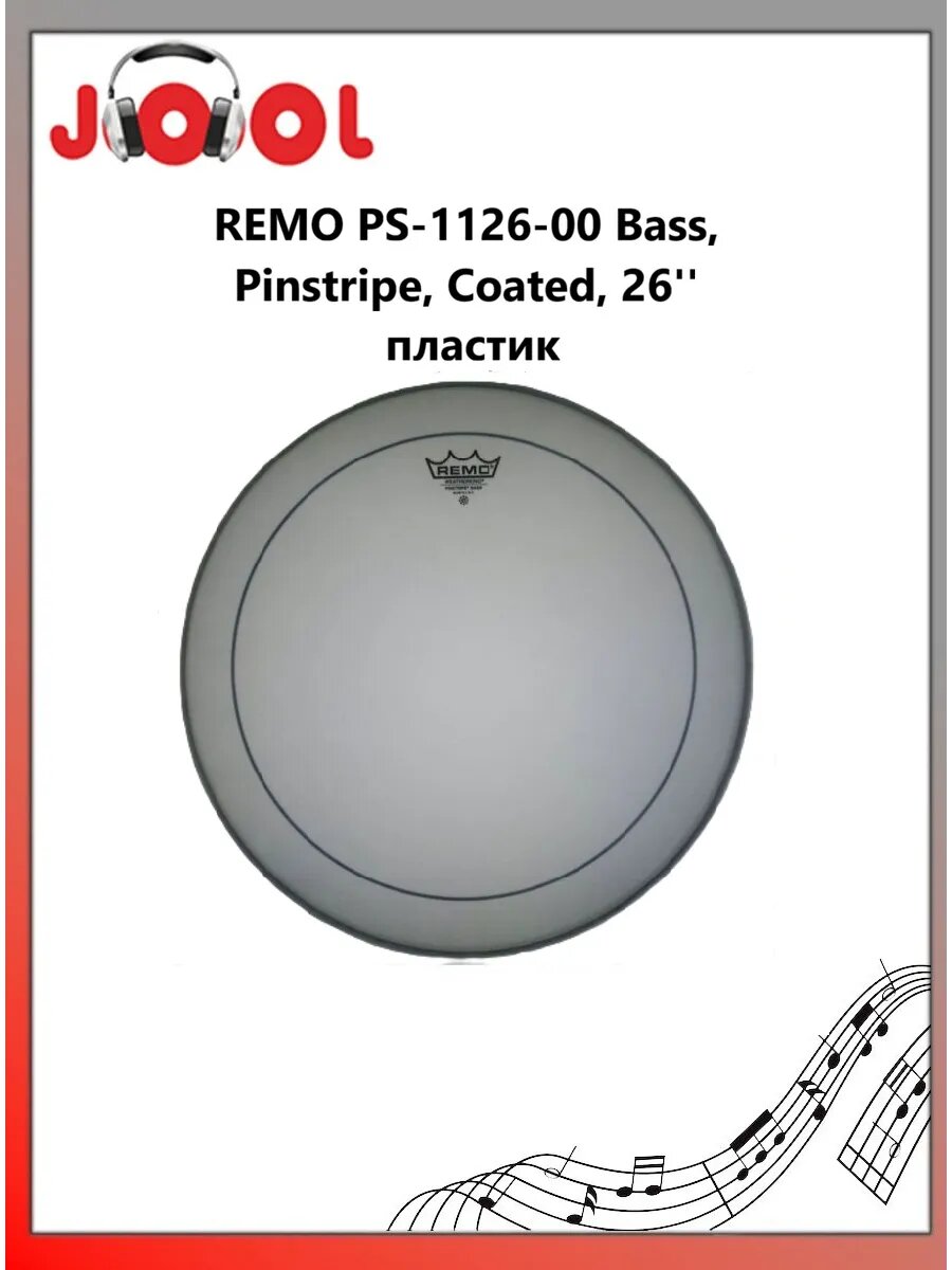 REMO PS-1126-00 Bass, Pinstripe, Coated, 26' пластик