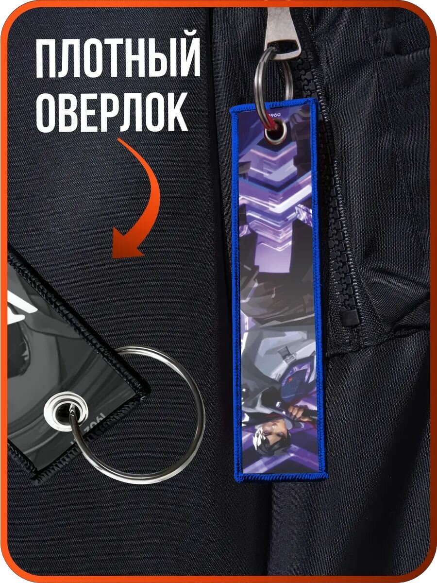 Брелок 1-я Наклейка, синий, белый, серый, фиолетовый — фото 1